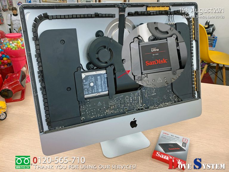iMac (21.5-inch, Late 2012)：HDD → SSD換装 | Mac / PC / iPhone サポート｜ダブ・システム